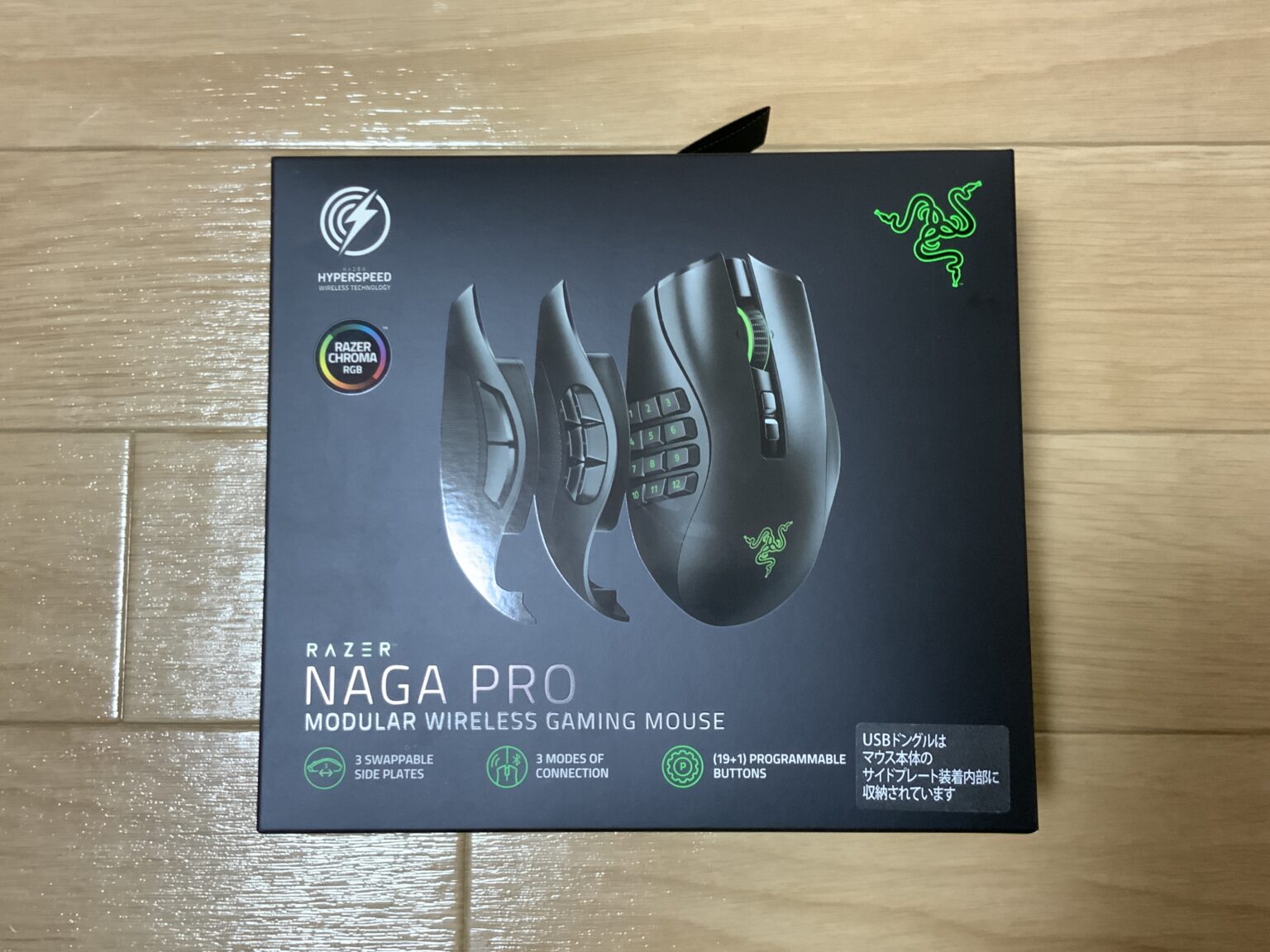 Razer NagaProは重い？MMOマウスとしては軽い！ 【レビュー】 | seriblog